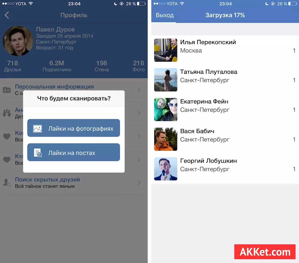 Spiegot par VK VKONTAKTE IOS iPhone iPad App Store VK VKONTAKTE