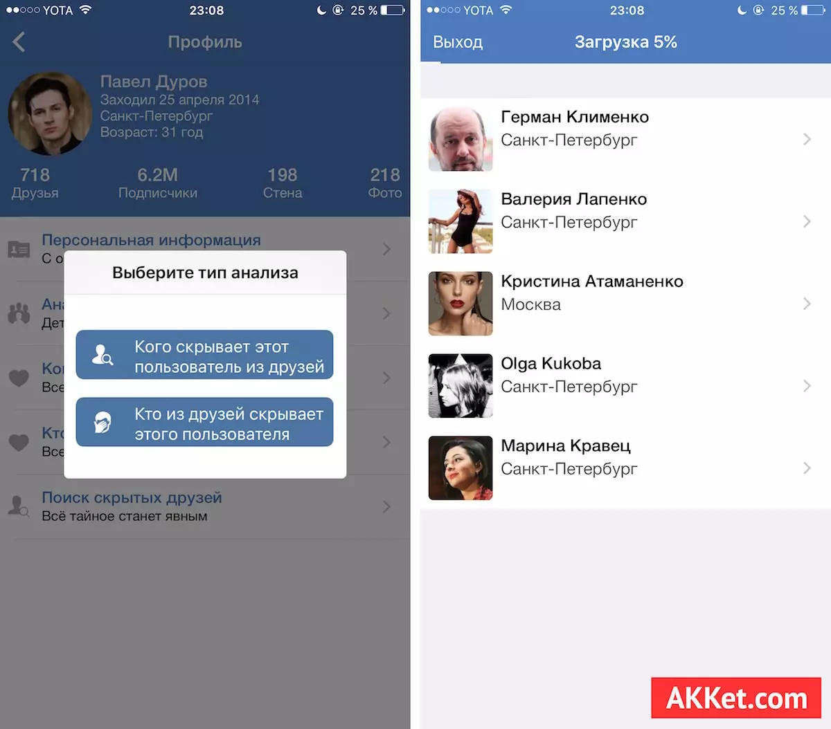 VK VKONTAKTE IOS iPhone iPad App Store için Casus VK VKONTAKTE 3