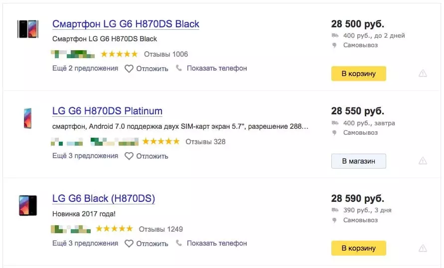 Đó là một trò đùa? LG G6 đã giảm giá ở Nga trong 2 tháng kể từ khi bắt đầu bán hàng 5453_2