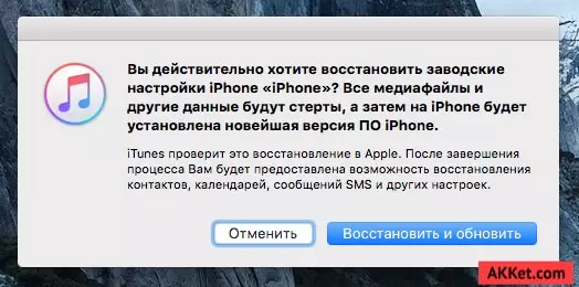 iOS 10 υποβάθμιση iOS 9 iPhone iPad 3