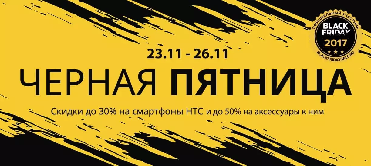 Toko Online HTC di Rusia parantos harga anu rubuh pikeun Smartphone anu pangsaéna pikeun ngahargaan saham 