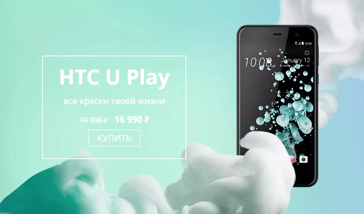 Toko Online HTC di Rusia parantos harga anu rubuh pikeun Smartphone anu pangsaéna pikeun ngahargaan saham 