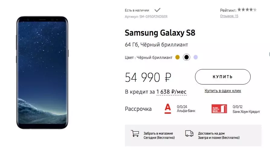 Ինչպես Samsung- ը «Brends Lokhov» է եւ նրանց սմարթֆոններ է վարում գերարժեք գներով 5703_2