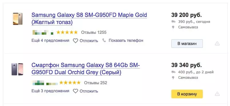 Ինչպես Samsung- ը «Brends Lokhov» է եւ նրանց սմարթֆոններ է վարում գերարժեք գներով 5703_3