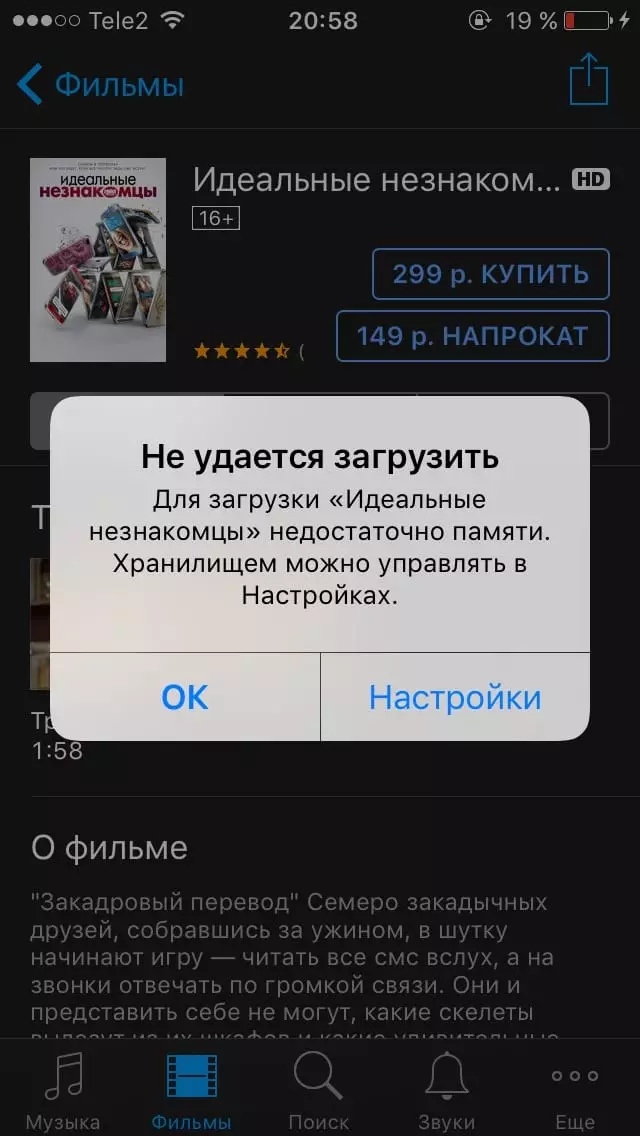 Як звільнити місце на iPhone і iPad - найпростіший спосіб 5864_3