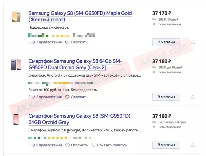 Köp Samsung Galaxy S8 i slutet av 2017 i Ryssland är nästan dubbelt så billigare än tidigare 6129_2