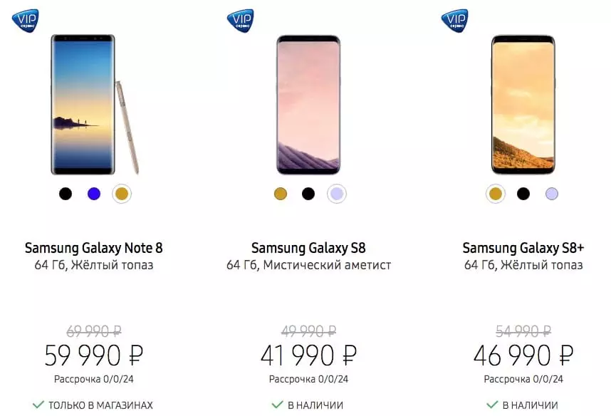 ร้านค้าอย่างเป็นทางการของ Samsung ในรัสเซียได้ถล่มราคาสำหรับสมาร์ทโฟนที่ดีที่สุดทั้งหมด 6139_2
