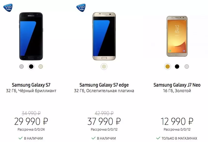 SAMSUNG официјалната продавница во Русија се распадна цени за сите од најдобрите паметни телефони 6139_3