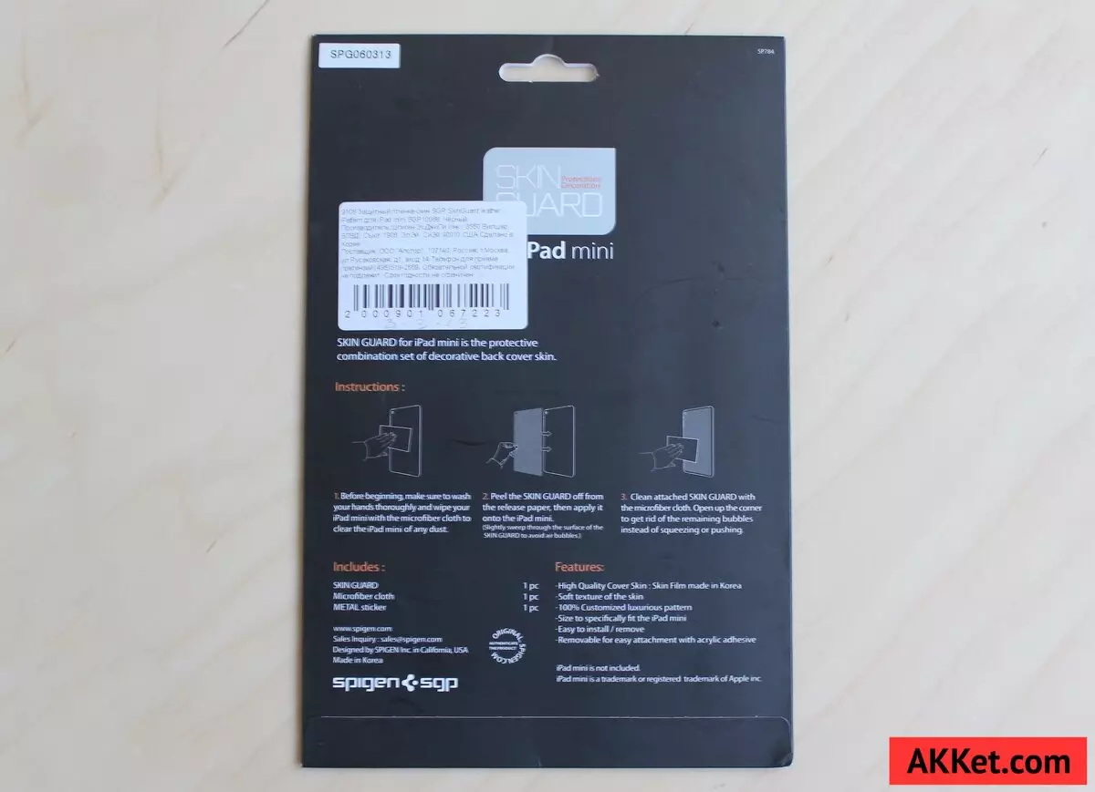 Spigen sgp skinguard ipad mini 4 shqyrtim 3