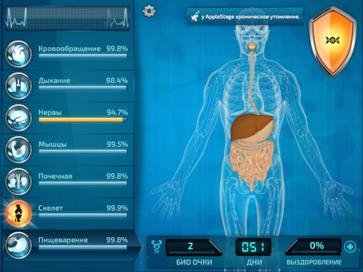 BIO Inc. - Biomedicinska kuga 0