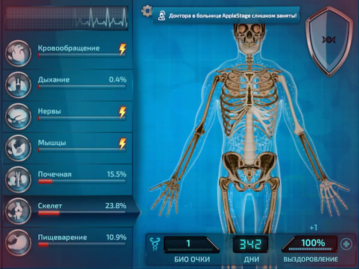 BIO Inc. - Biomedicinska kuga 4