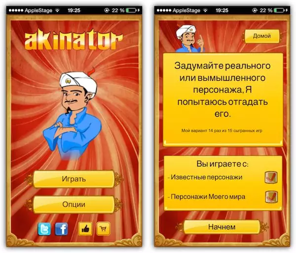 Akinator 1.