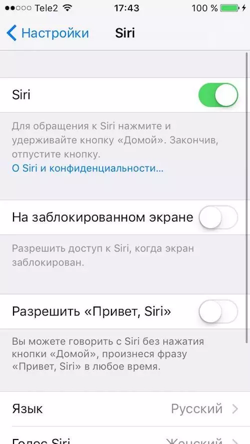 SIRI Ενεργοποίηση iOS 10 iPhone iPad 2