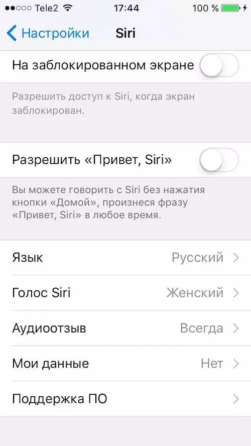 SIRI Ενεργοποίηση iOS 10 iPhone iPad 3