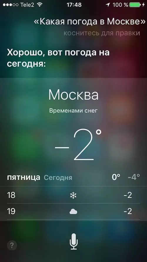 SIRI Ενεργοποίηση iOS 10 iPhone iPad 5