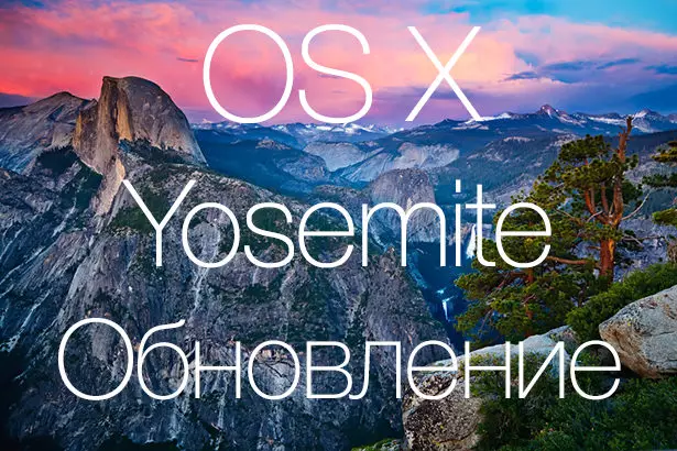 OS X Йосемит уйлап табучыны чыгару 8 һәм җәмәгать Бета 3