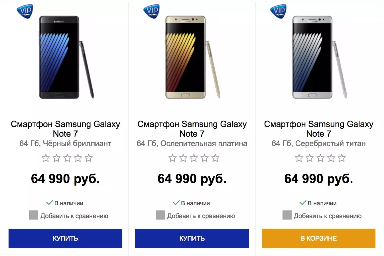 Samsung Galaxy Note 7 Rusia compra 2