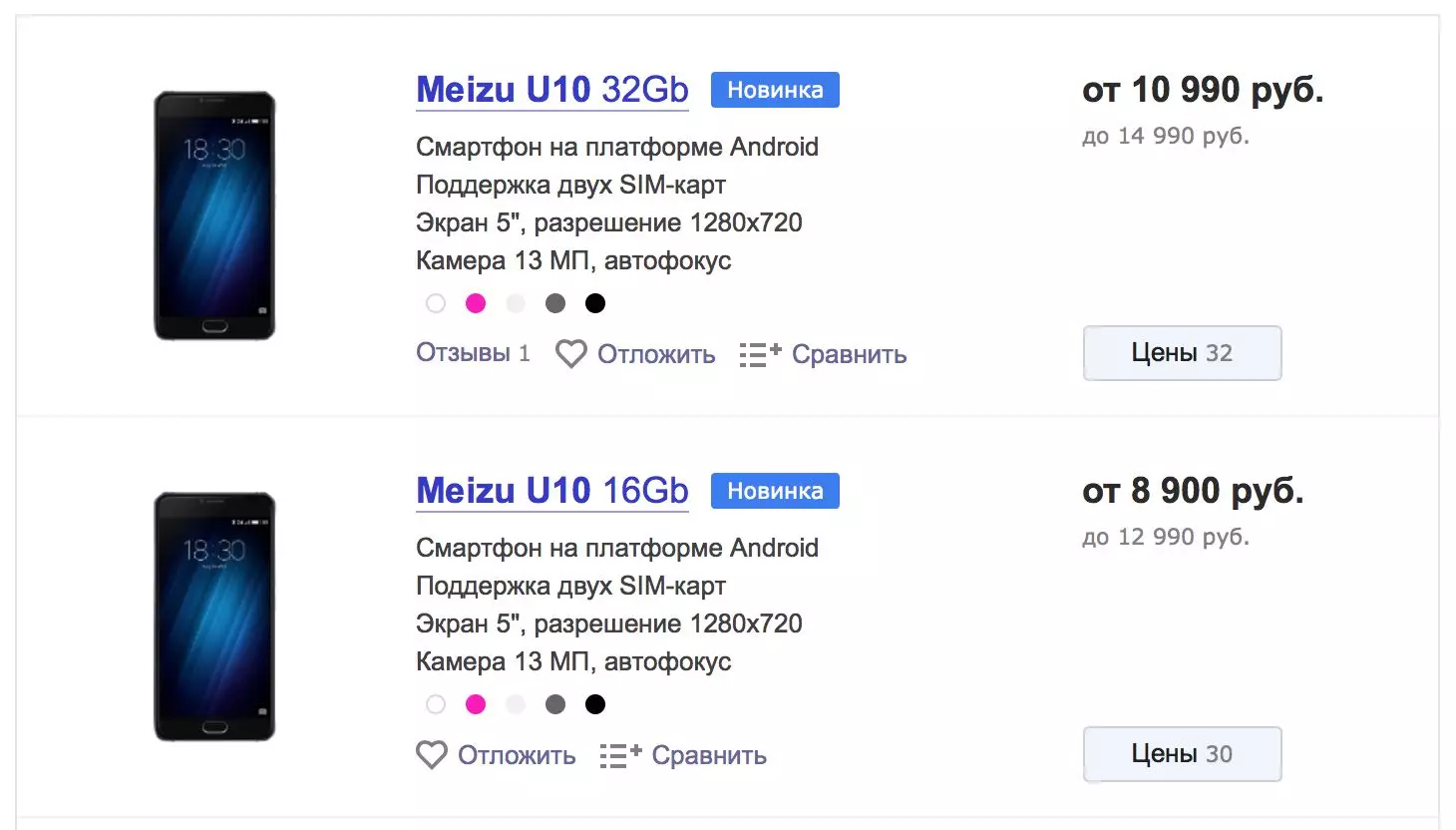 Meizu U10 Venäjä.