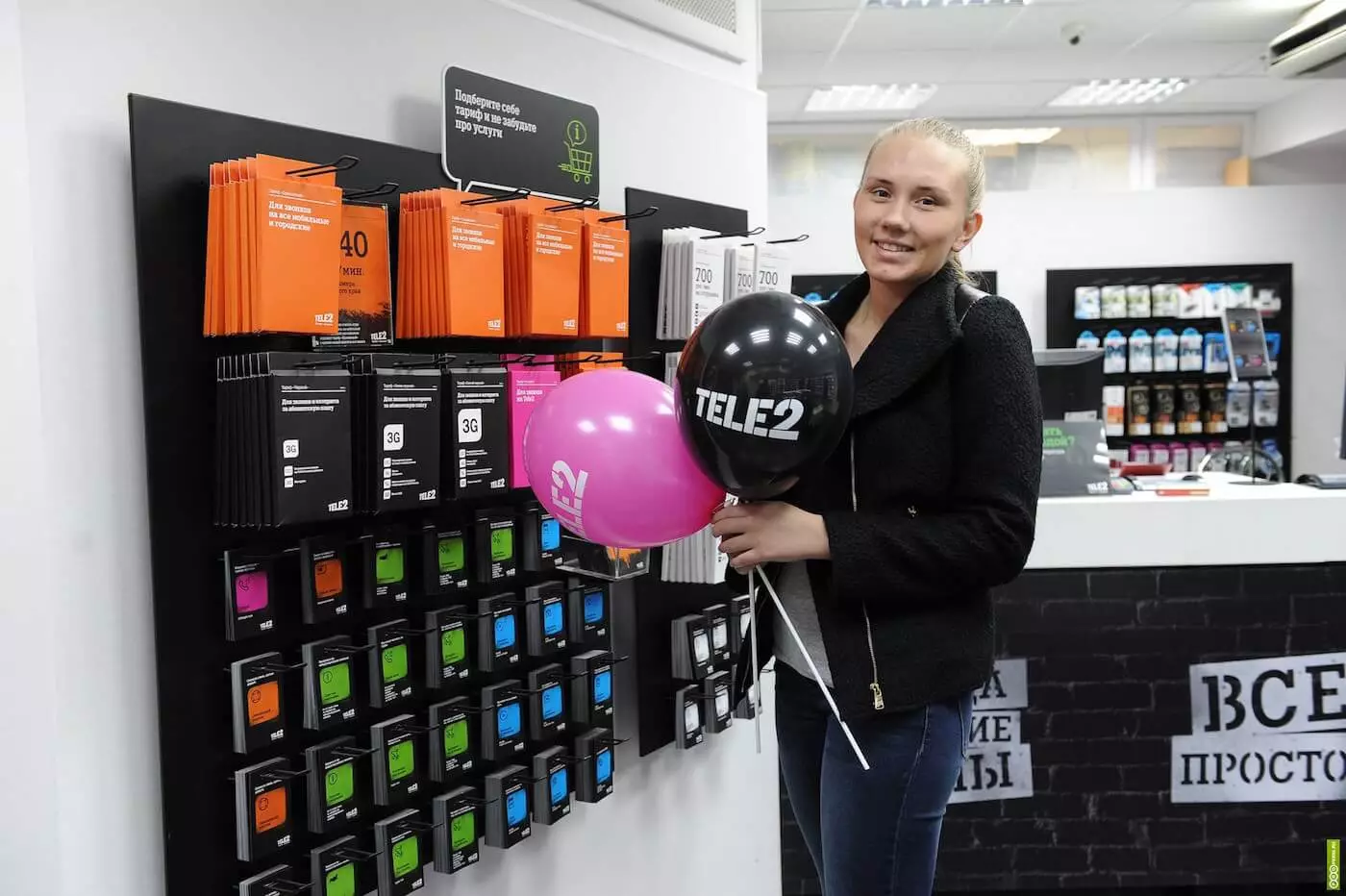 Tele2 Moskow Tecrûbeya 2 bikar bînin