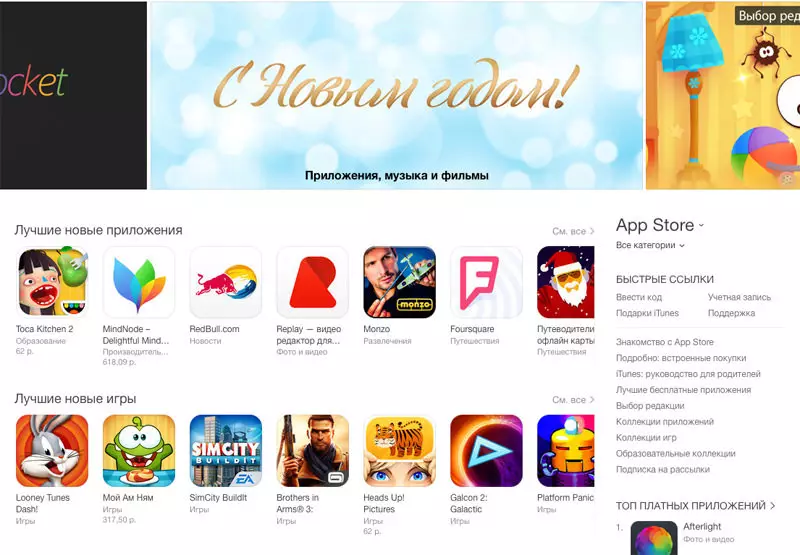 App Store.