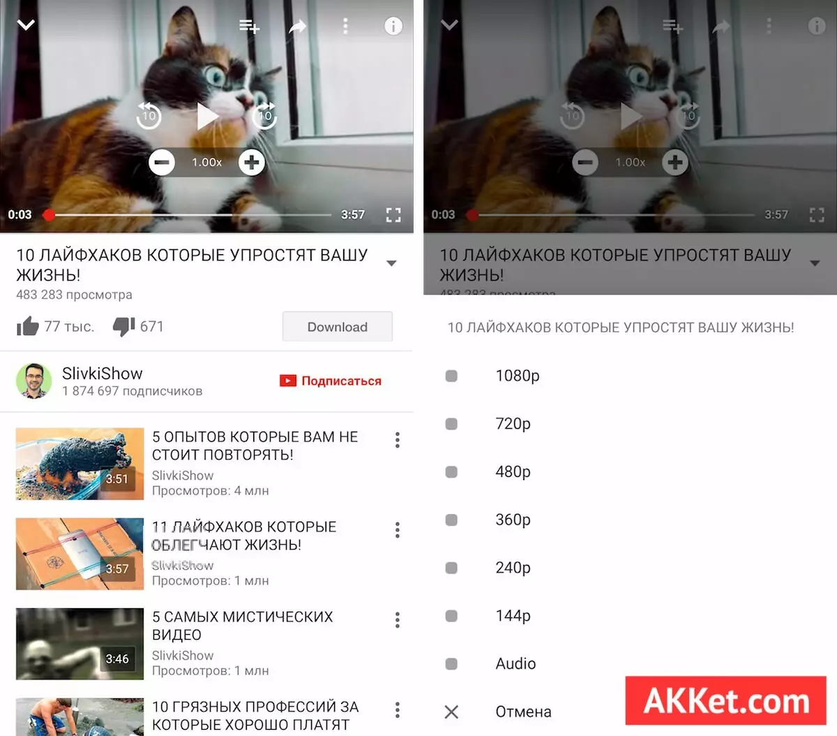 Youtube жүктеу iOS 9 cydia tweak 4