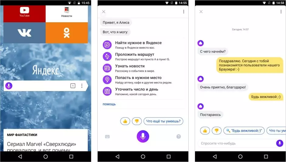 Russian Voice Assistant 