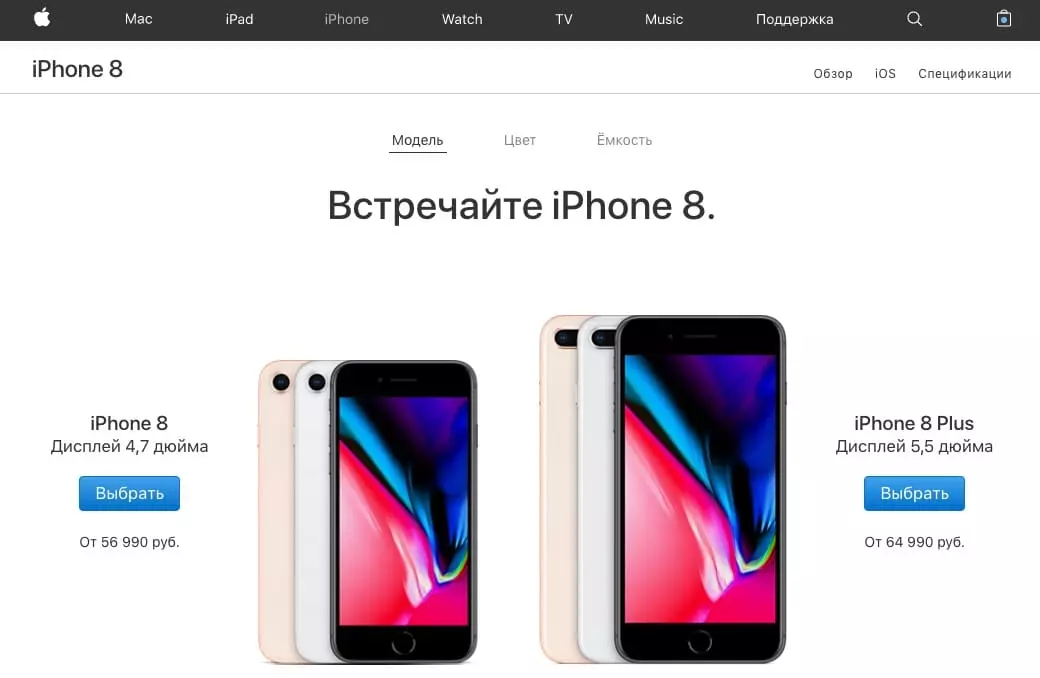 Preços oficiais para iPhone 8 e iPhone 8 Plus na Rússia 7024_2