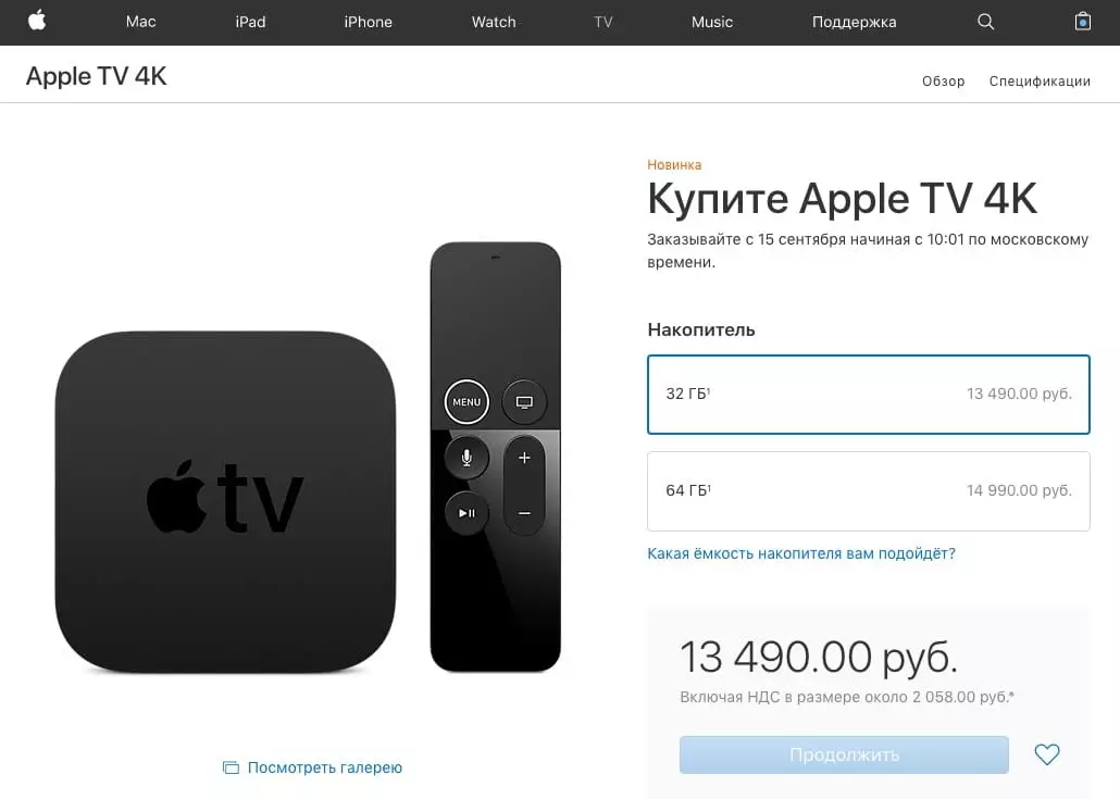 Ọnụahịa gọọmentị nke Apple TV 4K na Russia - kacha mma telepoxx na ụwa 7033_2