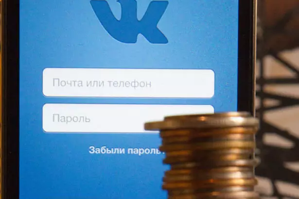 Makalata a Mail.Rru adagula kwathunthu pa intaneti "VKontakte"