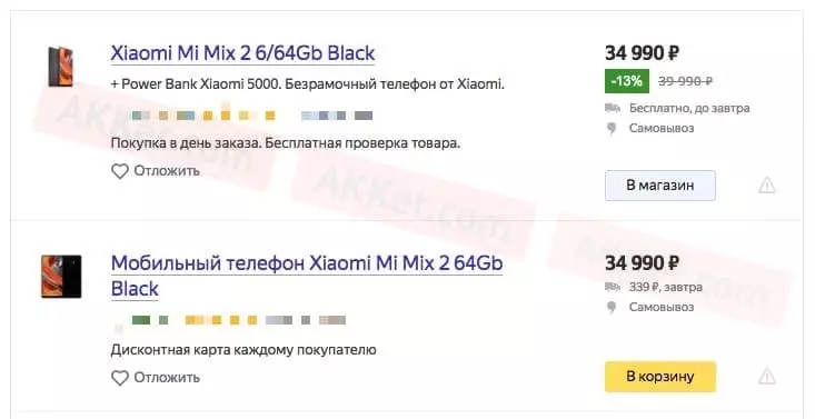 Uurige Xiaomi MI Mix 2 juba müüakse Venemaal 7056_2