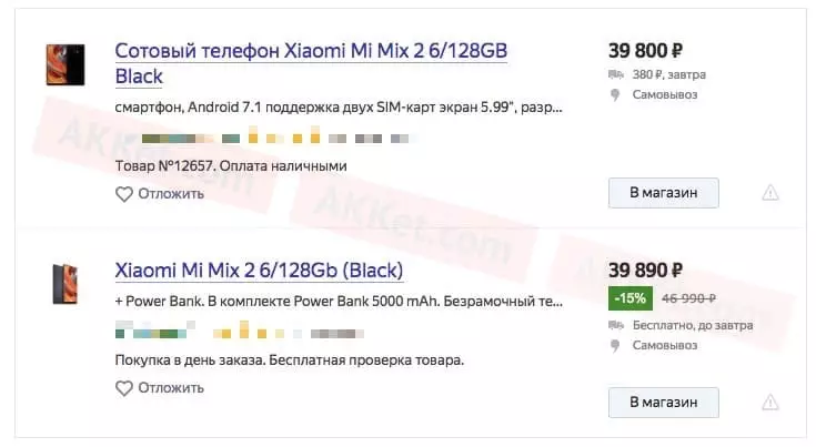 Uurige Xiaomi MI Mix 2 juba müüakse Venemaal 7056_3