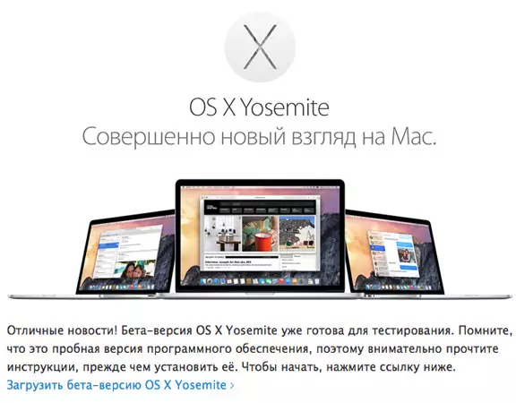 Os x yosemite προγραμματιστής προεπισκόπηση 6