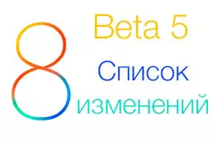 Πλήρης κατάλογος των αλλαγών IOS 8 Beta 5