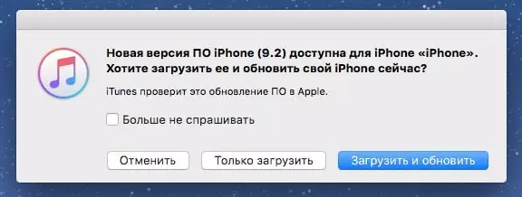 આઇઓએસ 9.2 એપલ અપડેટ આઇફોન 6s આઇફોન 6 પ્લસ રશિયા સ્થાપિત કરો 3