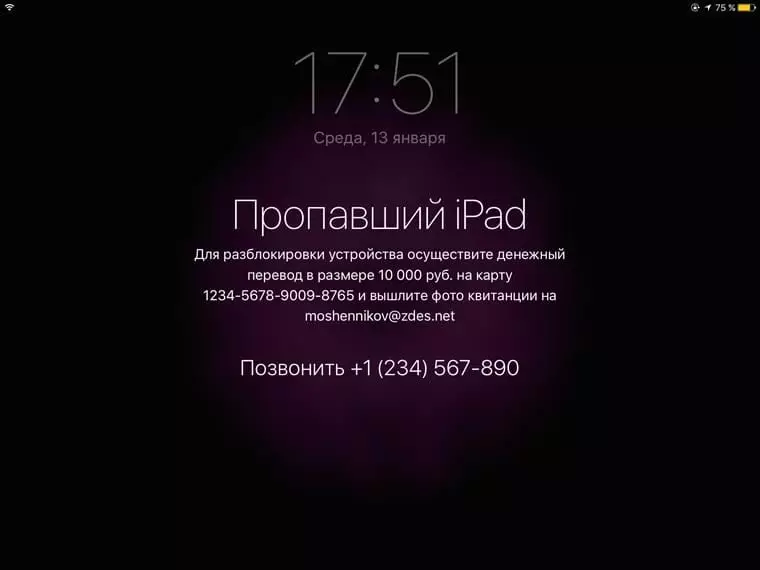 ყველა მფლობელი iphone და iPad რუსეთში კვლავ დიდი საფრთხე იყო. 7542_3