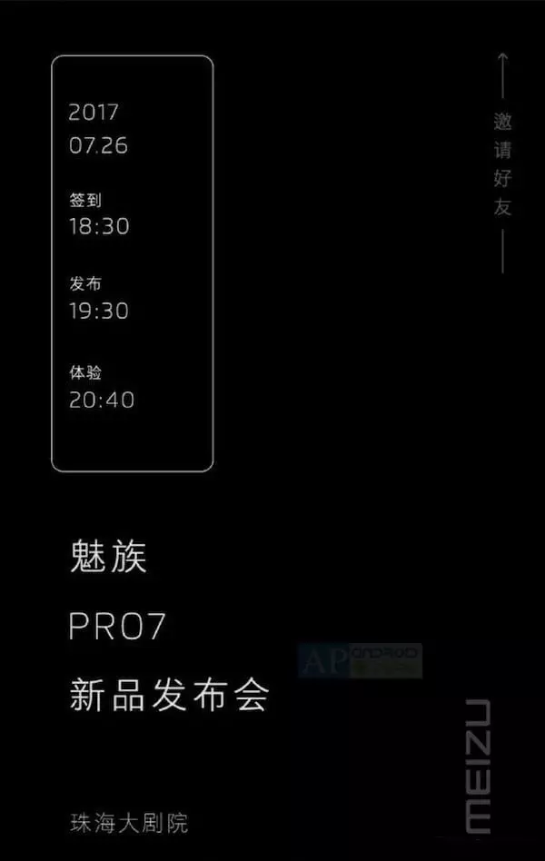 The media learned the exact date of the presentation of Meizu Pro 7 - the most unusual flagship of 2017 7638_2