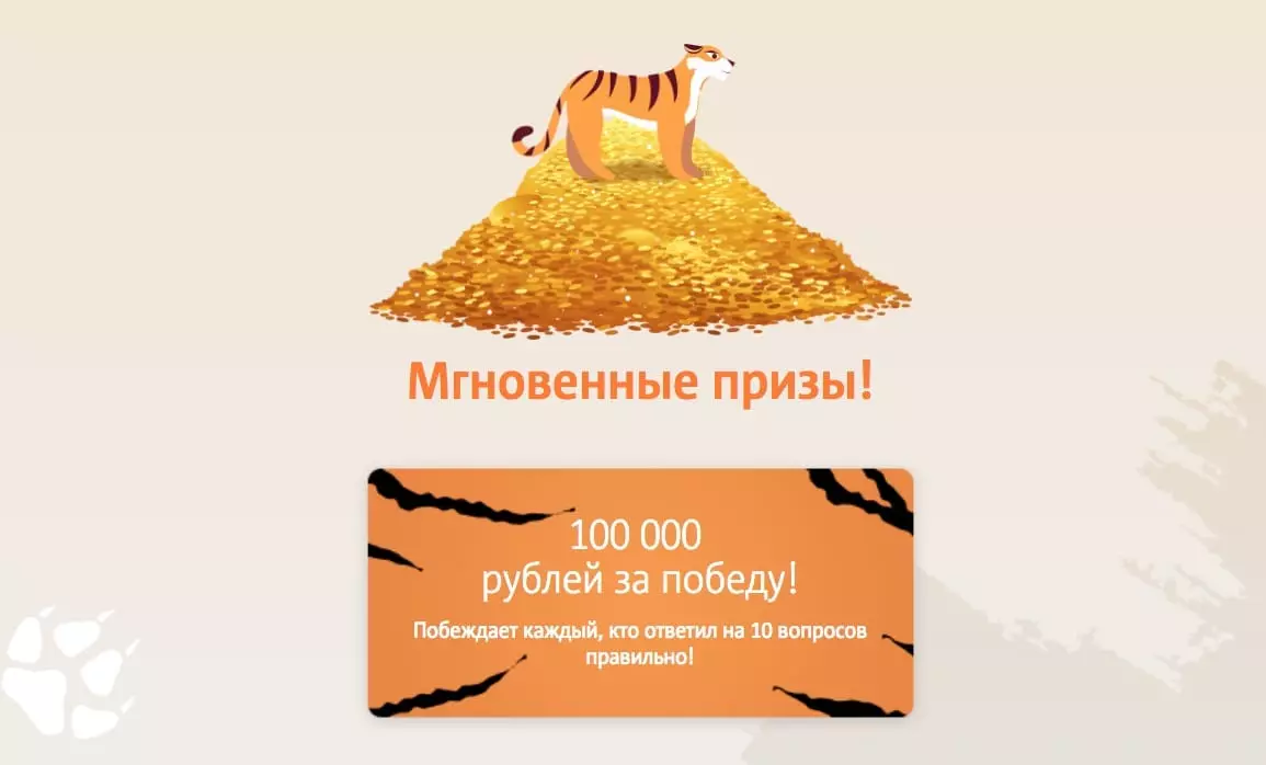 Operator selular MS Mlebu bagean sing ngidini sampeyan langsung menang 100.000 rubel 7664_4