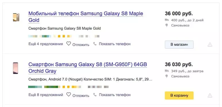ประกาศ iPhone X Hit ราคาของ Samsung Galaxy S8 ในรัสเซีย 7680_2