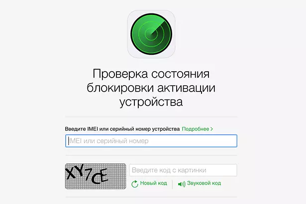 Apple аппаратты iCloud кулпусун текшерүү үчүн жаңы кызматты ишке киргизди