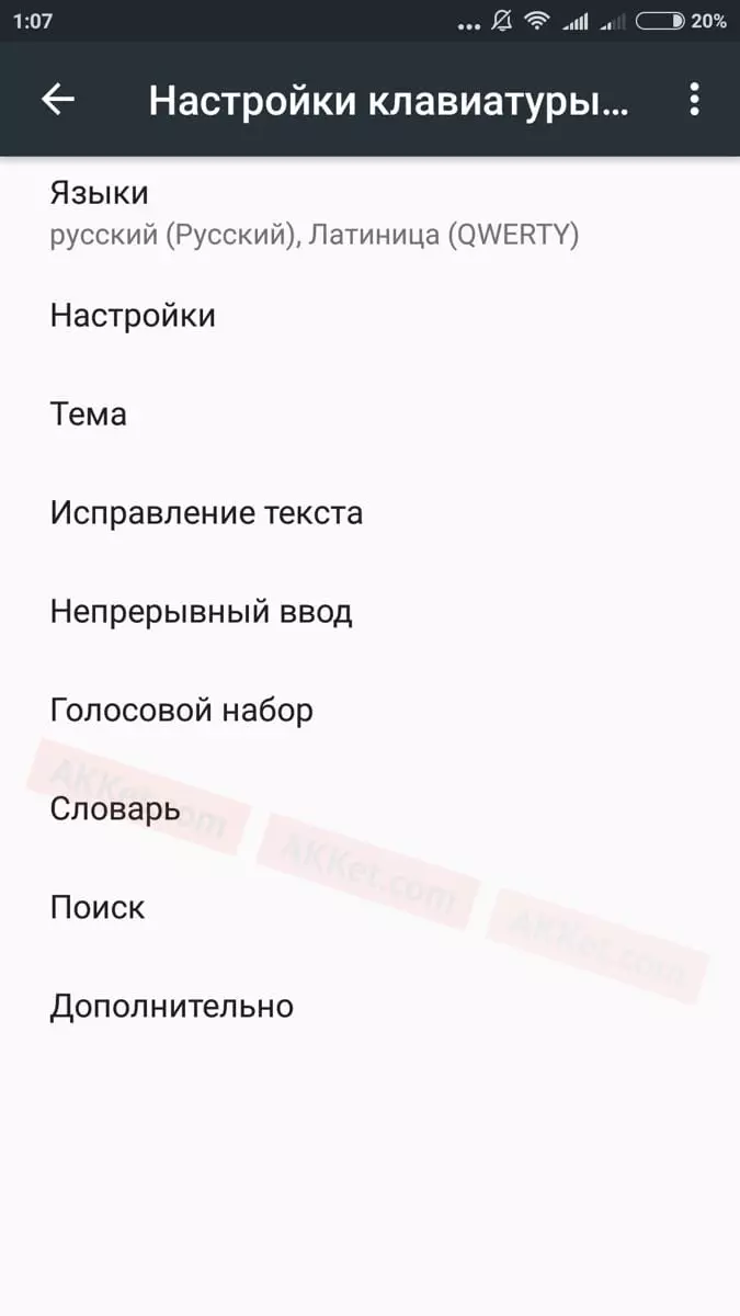 Нова апликација за све Андроид паметне телефоне омогућава вам да упишете текст много брже 8022_5