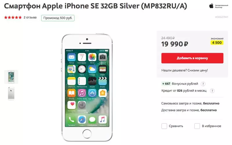 Bied van die jaar: die amptelike pryse vir iPhone SE in Rusland ineengestort onder 20 000 roebels 8034_3