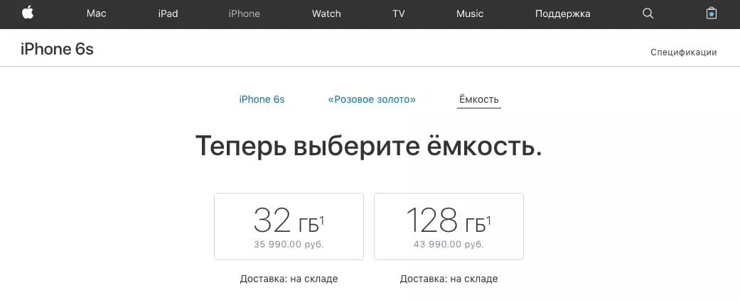 러시아인들은 전세계 아이폰의 가격을 낮추기 위해 애플을 조롱했다. 8093_3