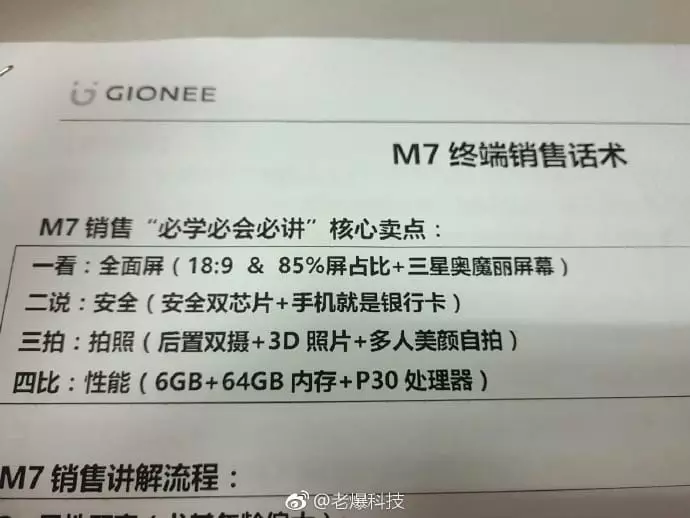 Gionee M7 - Tiro gabeko smartphone, Real Samsung Galaxy S8 8101_2