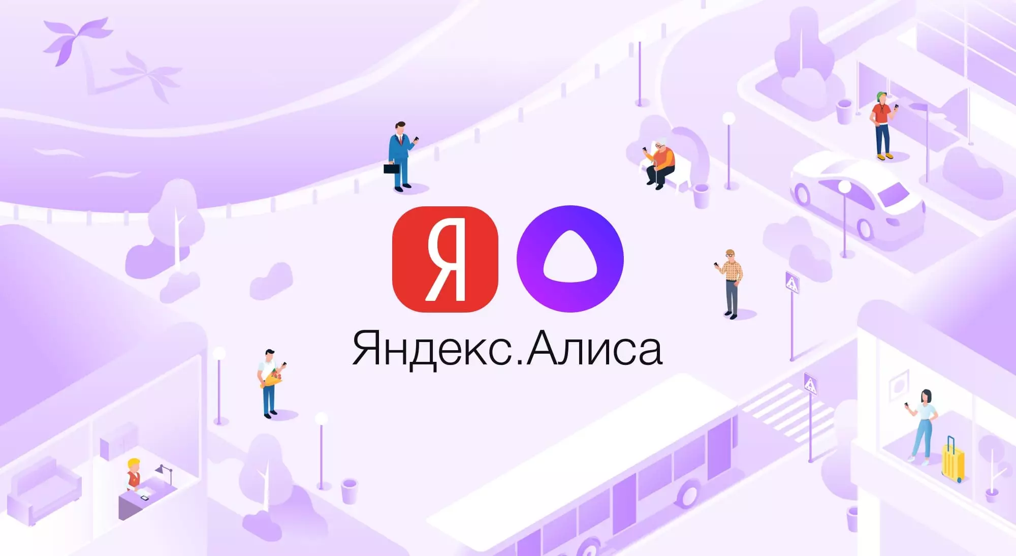 Yandex spoke about the success of the voice assistant 