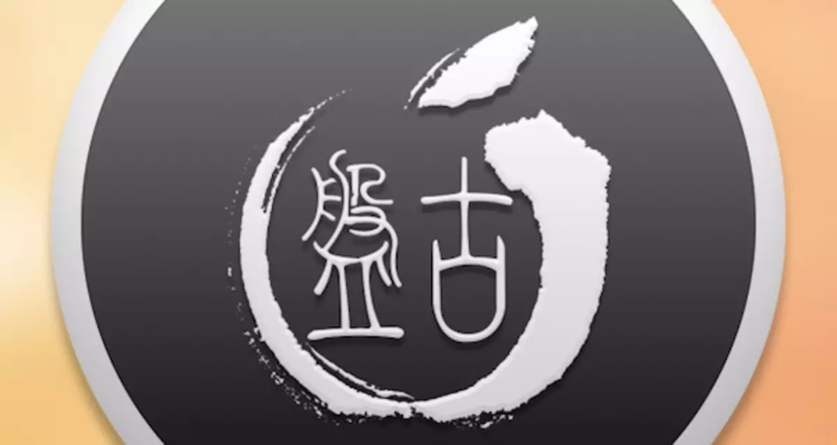 Pangu-yosemite-icon-1024x1024-620x330