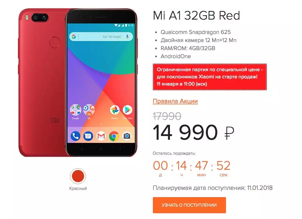 Xiaomi a început în vânzările Rusiei de un smartphone ieftin ieftin ieftin 8247_2