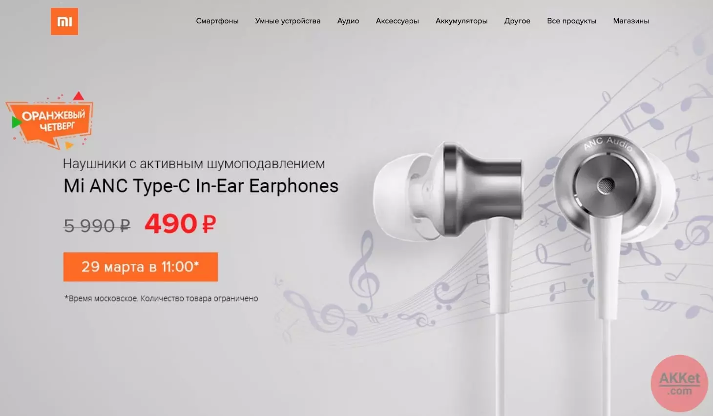 Xiaomi Store na Rússia propõe comprar fones de ouvido premium muito legais em apenas 490 rublos 8285_2