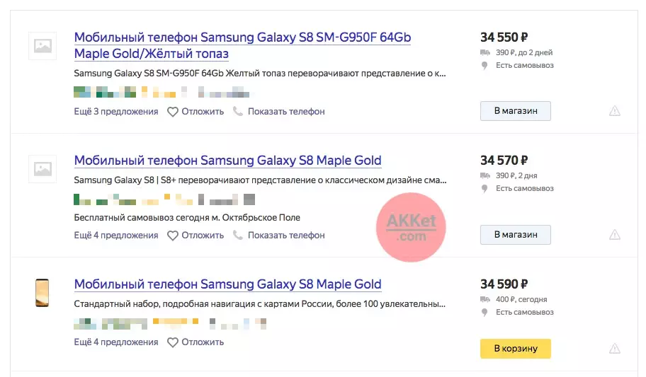 Η Samsung Galaxy S8 συνθλίβεται σε τιμή κατά 39% στη Ρωσία λόγω της έναρξης του Galaxy Sales S9 8294_2