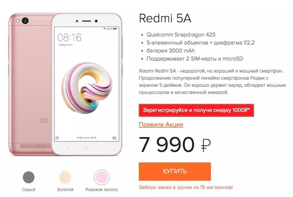 Xiaomi e qalile thekiso ea Russia ea Smartphone ea Redmi 5A, eo ho leng pokothong e mong le e mong 8345_3