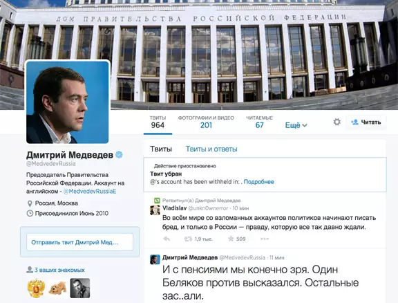 Twitter рахунак Дзмітрыя Мядзведзева быў узламаны хакерамі